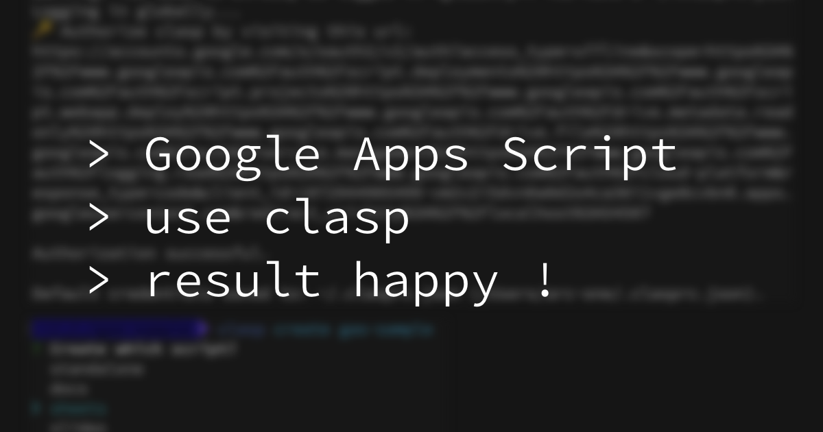 Google Apps Script(GAS)をローカルエディタで編集する | TECH BOX