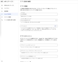 Google OAuth申請時の注意事項 | TECH BOX
